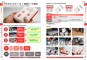 TAKACHI - Manufacturer of electronics enclosures and industrial enclosures